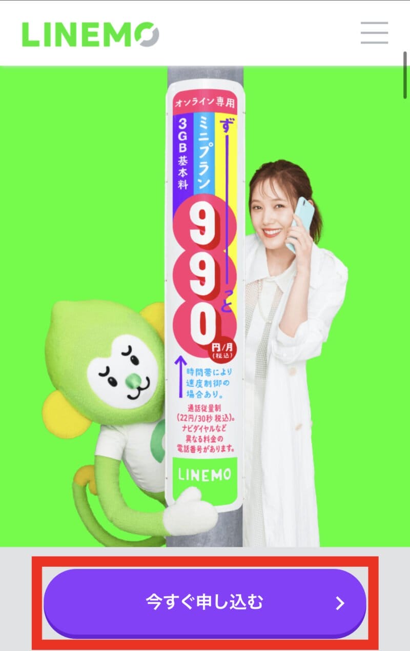 [VIDEO] Cách đăng ký sim LINEMO của SoftBank nhận 2Man yên 12/2023 - MobileDataBank