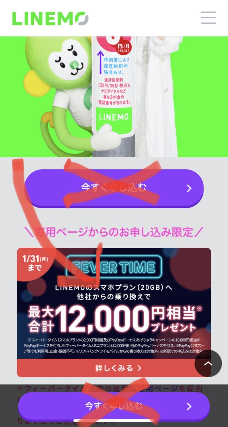 [VIDEO] Cách đăng ký sim LINEMO của SoftBank nhận 2Man yên 12/2023 - MobileDataBank