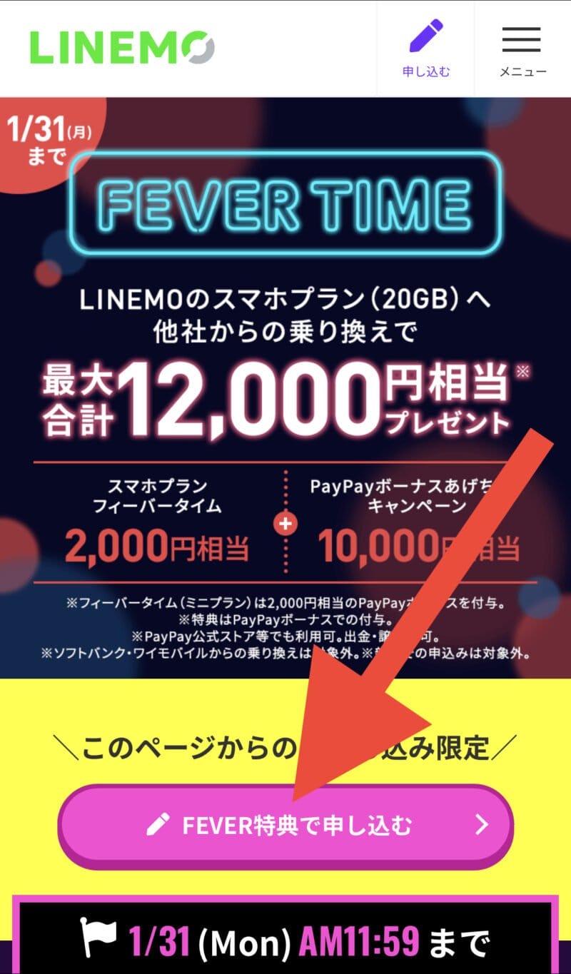 [VIDEO] Cách đăng ký sim LINEMO của SoftBank nhận 2Man yên 12/2023 - MobileDataBank
